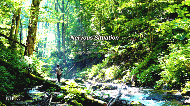 Peakguide Series | KINOE